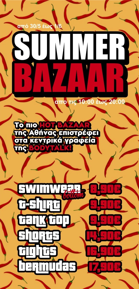 Summer Bazaar στην έδρα της Bdtk από 30/5 έως 1/6! | Bodytalk